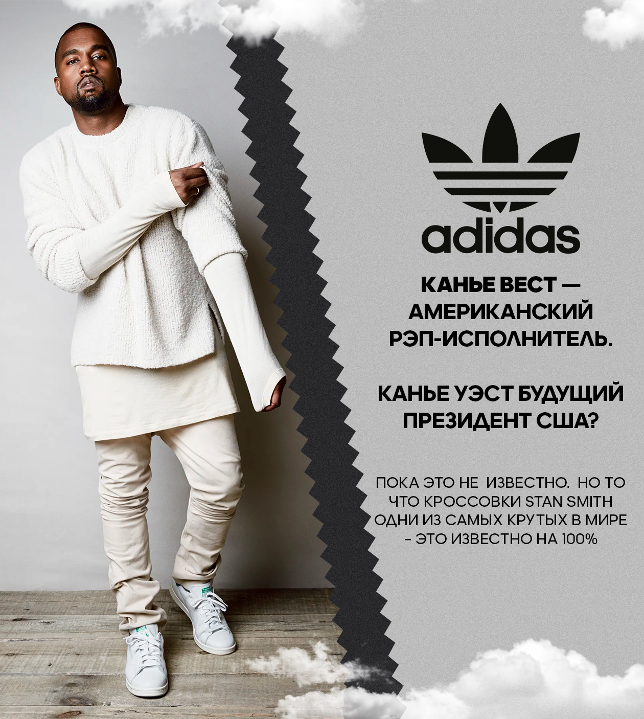 ADIDAS: Культовый трилистник в новой коллекции adidas Originals 2023 ...
